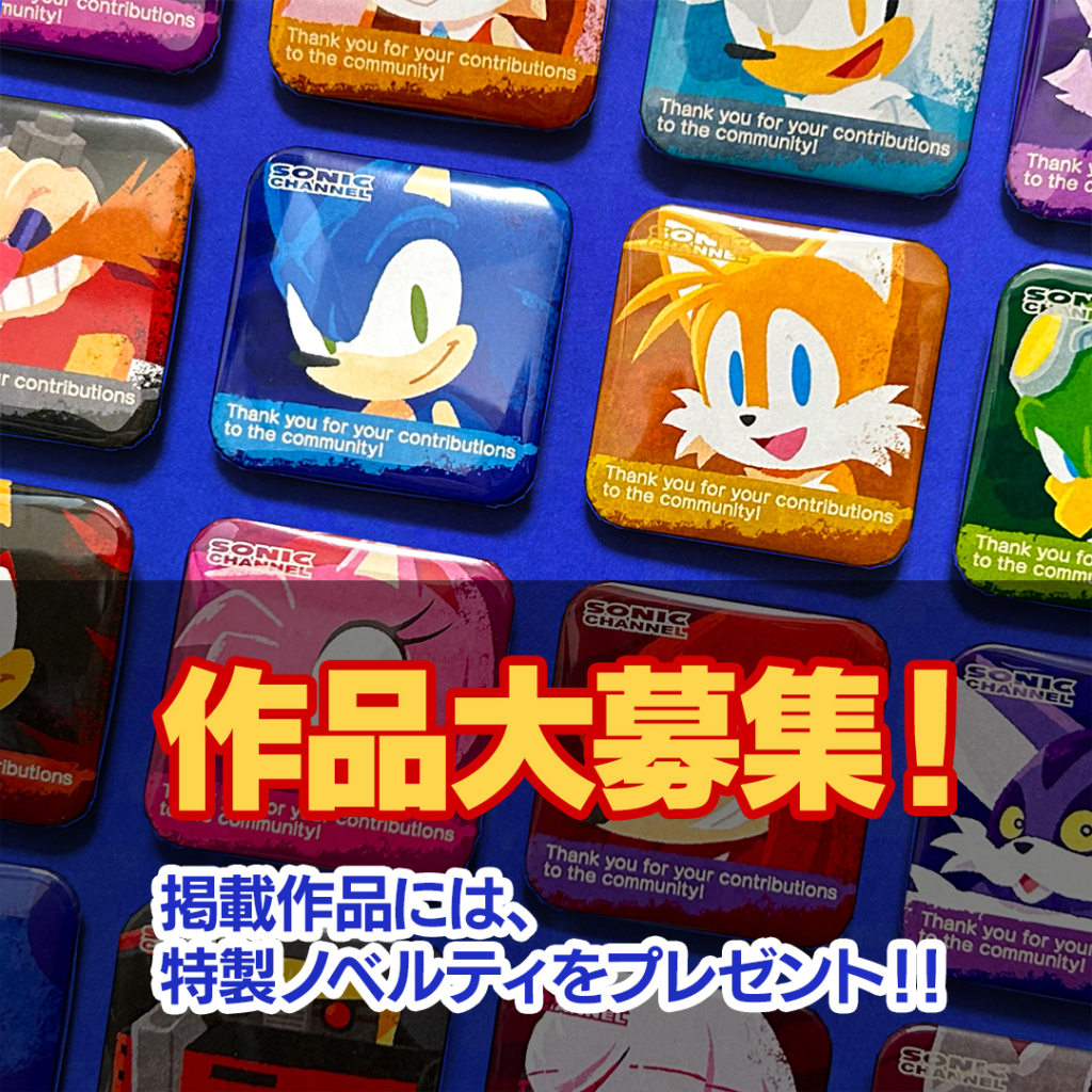 20 Years of Sonic Channel! Website Renewal! – Sonic City ⋆★ Sonic the ...